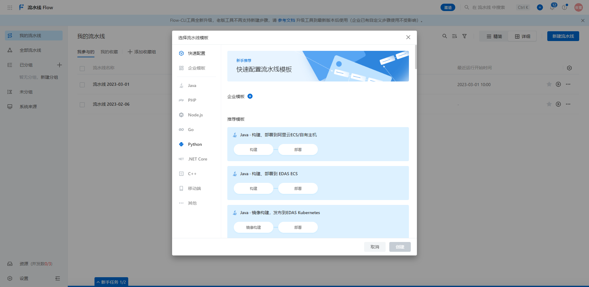 云效Codeup功能特点优势劣势及适用场景测评-开发者社区-阿里云