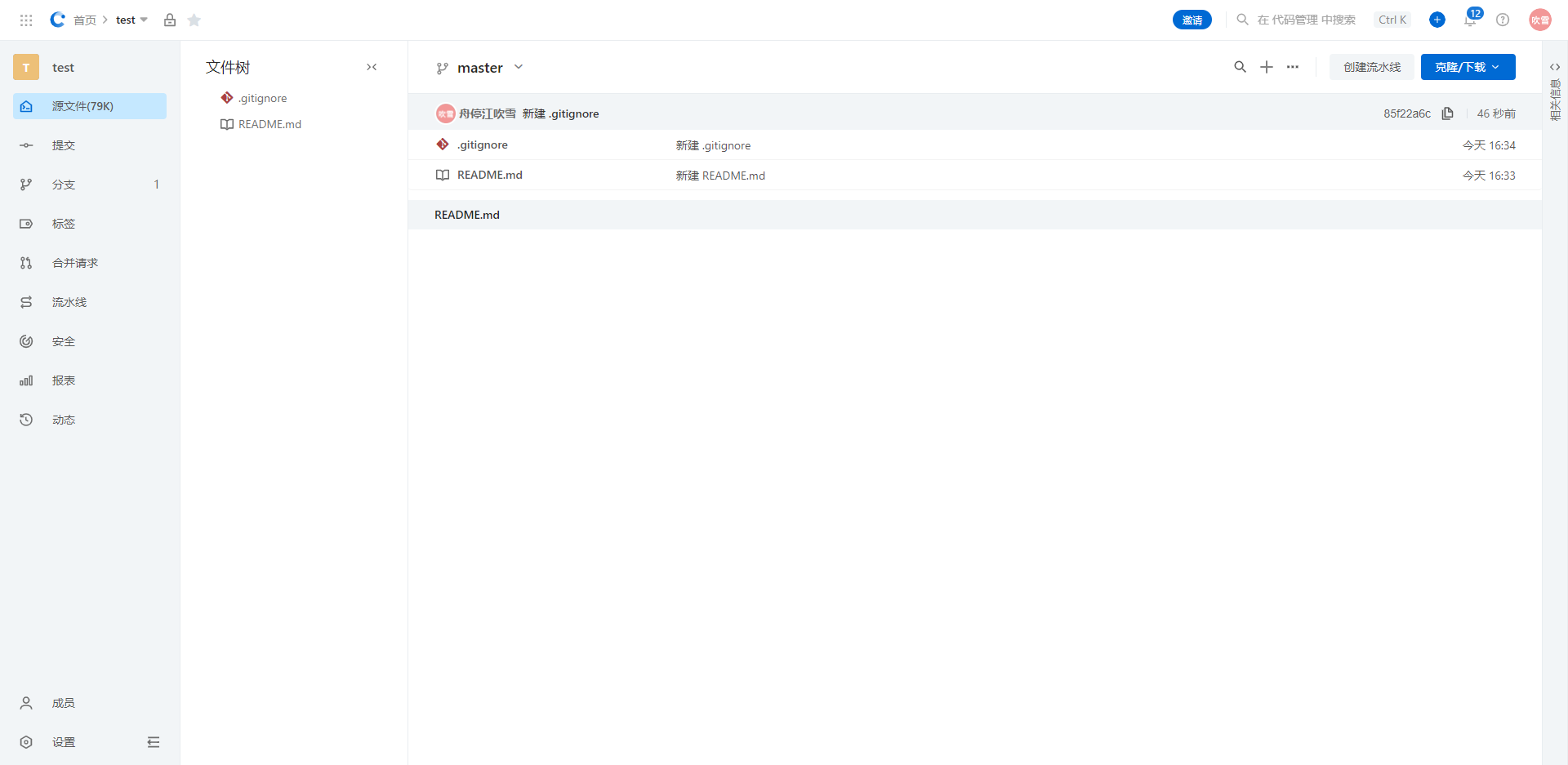 云效Codeup功能特点优势劣势及适用场景测评-开发者社区-阿里云