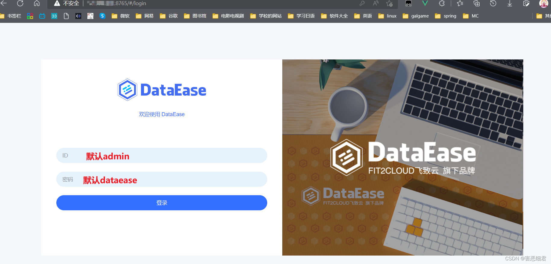 【DataEase】零代码数据可视化分析工具的安装部署保姆级教程-阿里云开发者社区