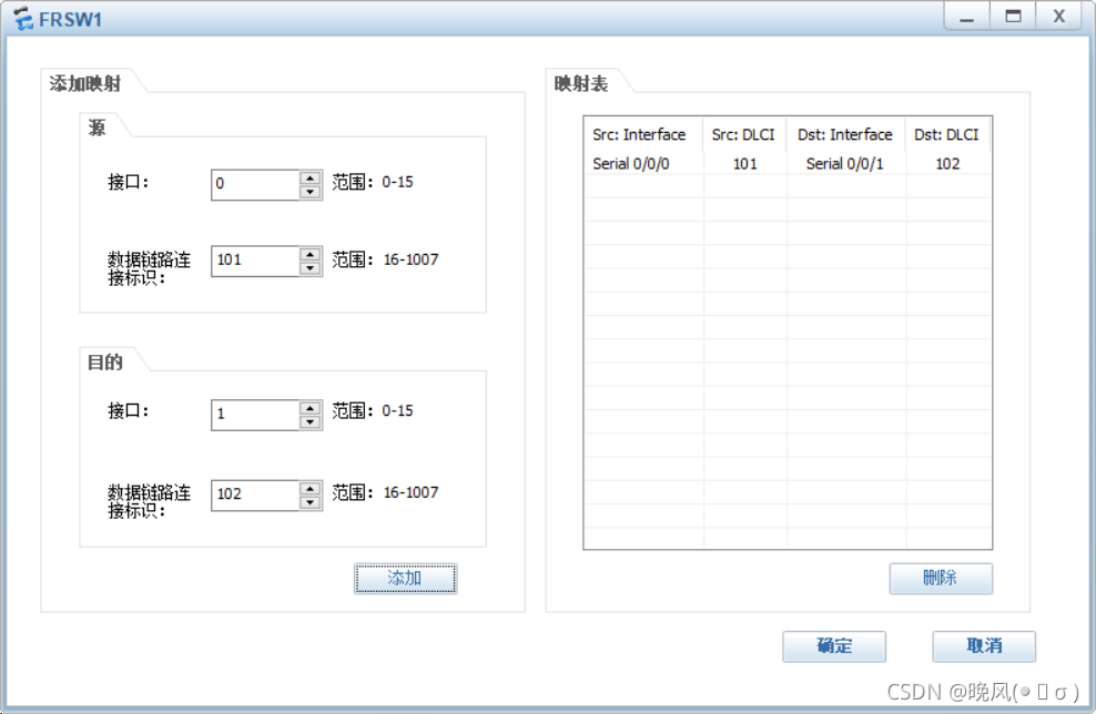 使用华为eNSP模拟器搭建和配置帧中继网络-开发者社区-阿里云