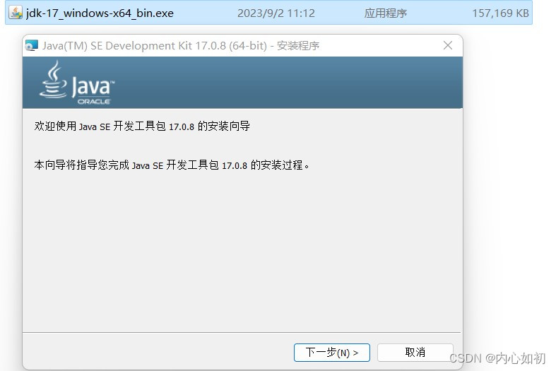 windows 下 win11 JDK17安装与环境变量的配置(配置简单详细,包含IJ中java文件如何使用命令运行)-阿里云开发者社区