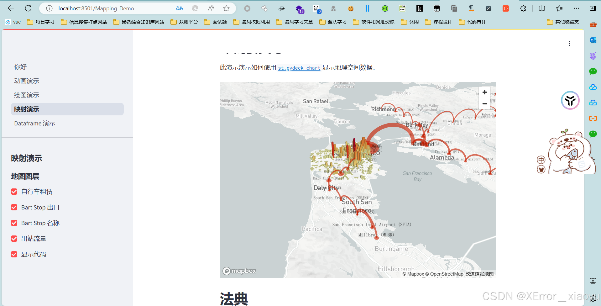 streamlit (python构建web)之环境搭建-阿里云开发者社区