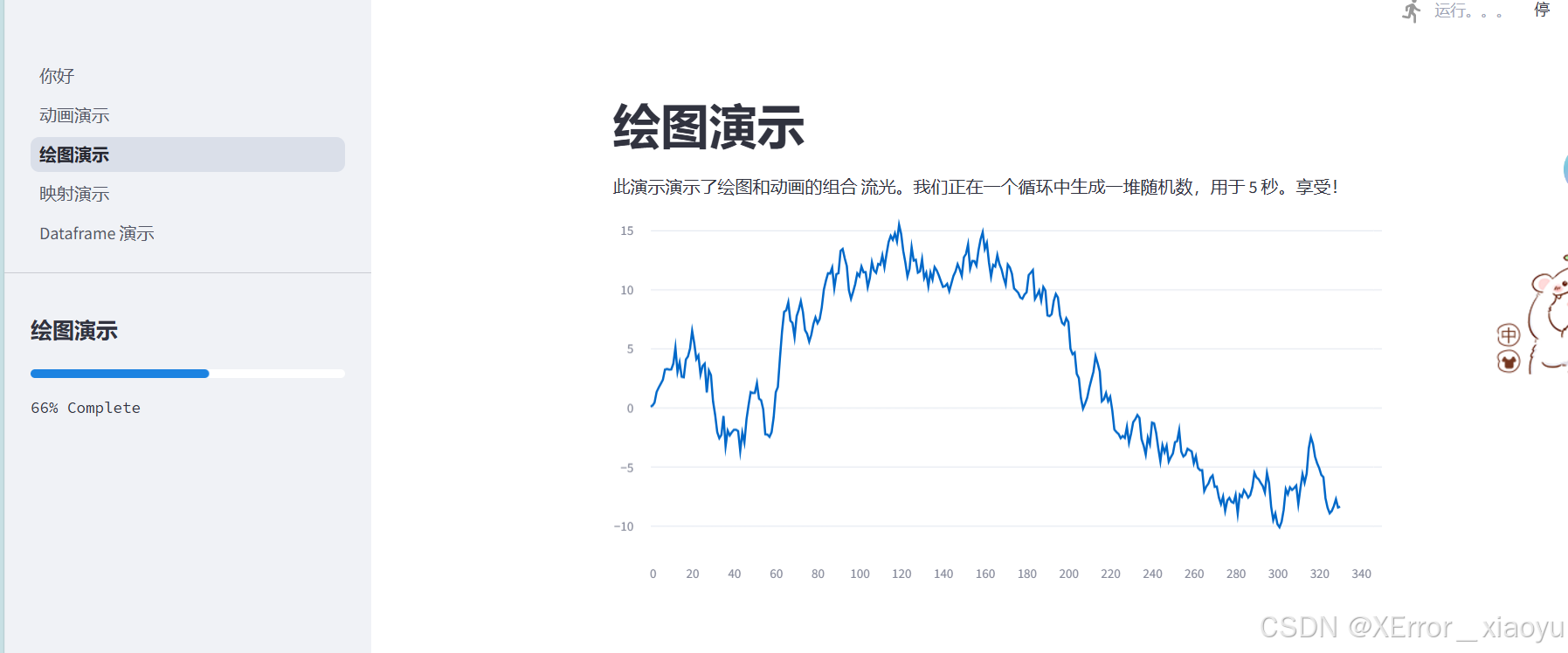 Python Streamlit Web应用开发环境搭建指南-开发者社区-阿里云