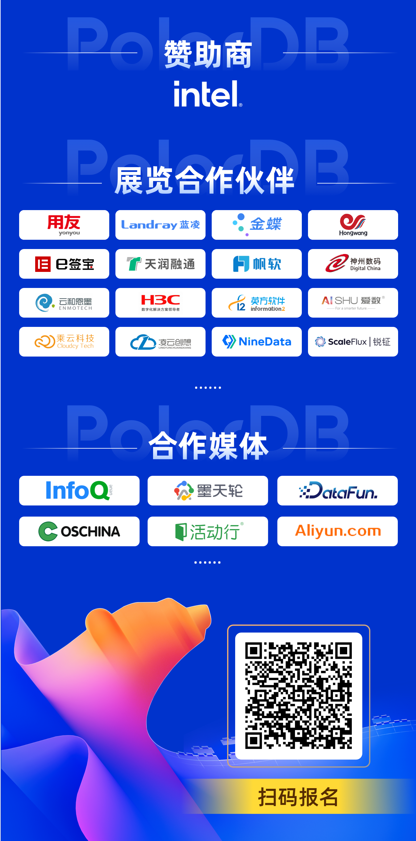 2025阿里云PolarDB开发者大会，他们都来了-阿里云开发者社区