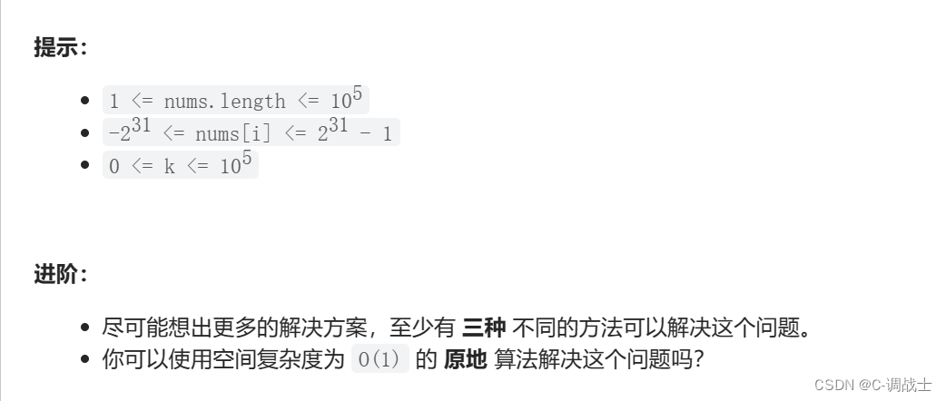 Leetcode 189轮转数组 阿里云开发者社区 