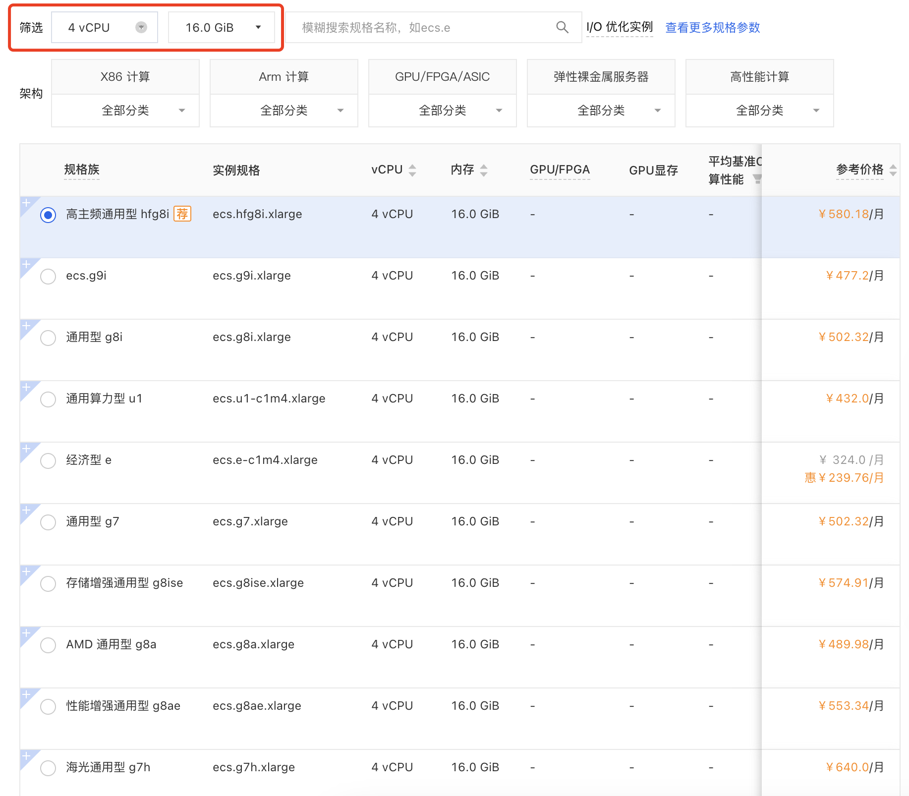 阿里云服务器4核16G配置整理：ECS实例规格、CPU型号及适用场景说明-阿里云开发者社区