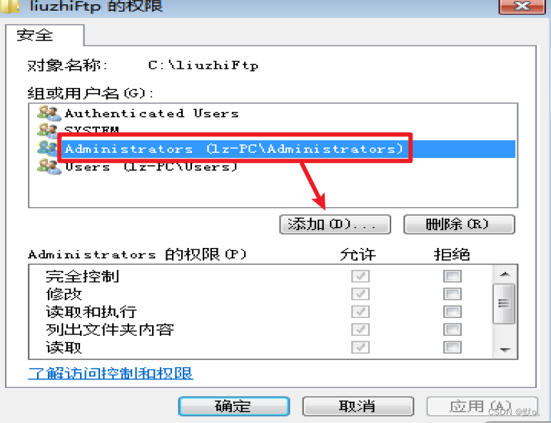 Windows7搭建FTP服务器及防火墙配置-开发者社区-阿里云