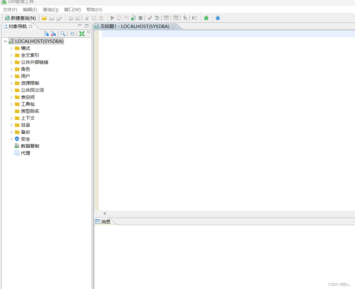 Windows下达梦数据库安装及实例配置全流程-开发者社区-阿里云
