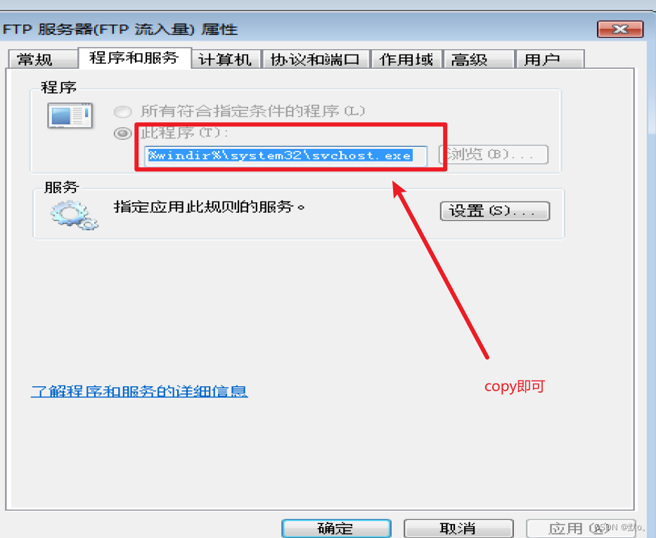 Windows7搭建FTP服务器及防火墙配置-开发者社区-阿里云