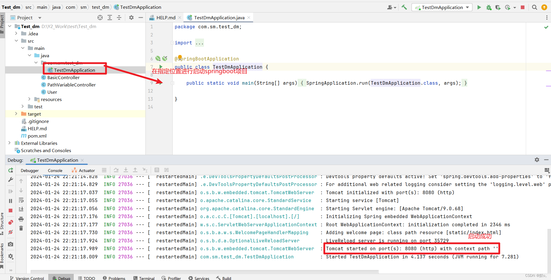在IntelliJ IDEA中通过Spring Boot集成达梦数据库：从入门到精通-阿里云开发者社区