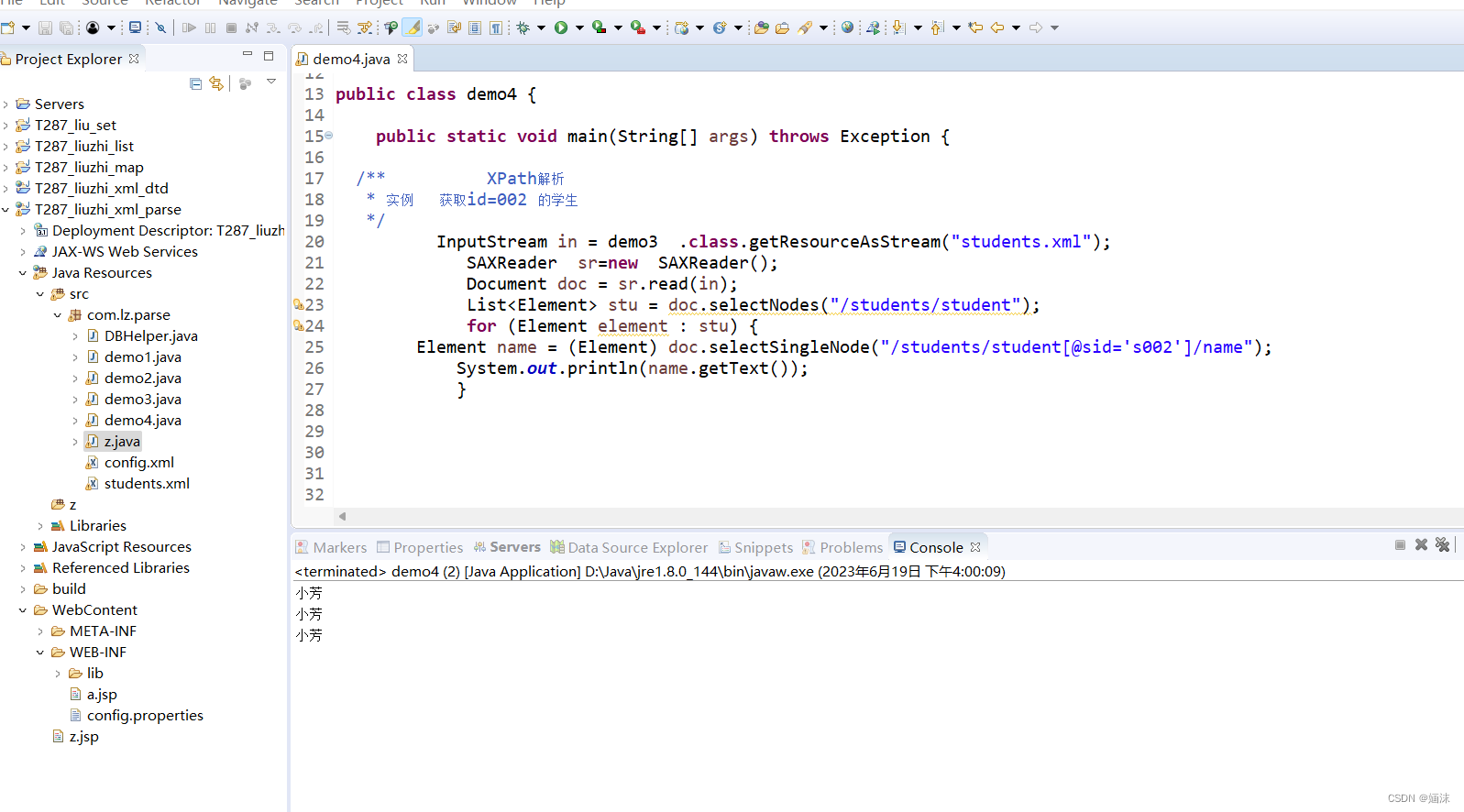 XML注释-阿里云开发者社区