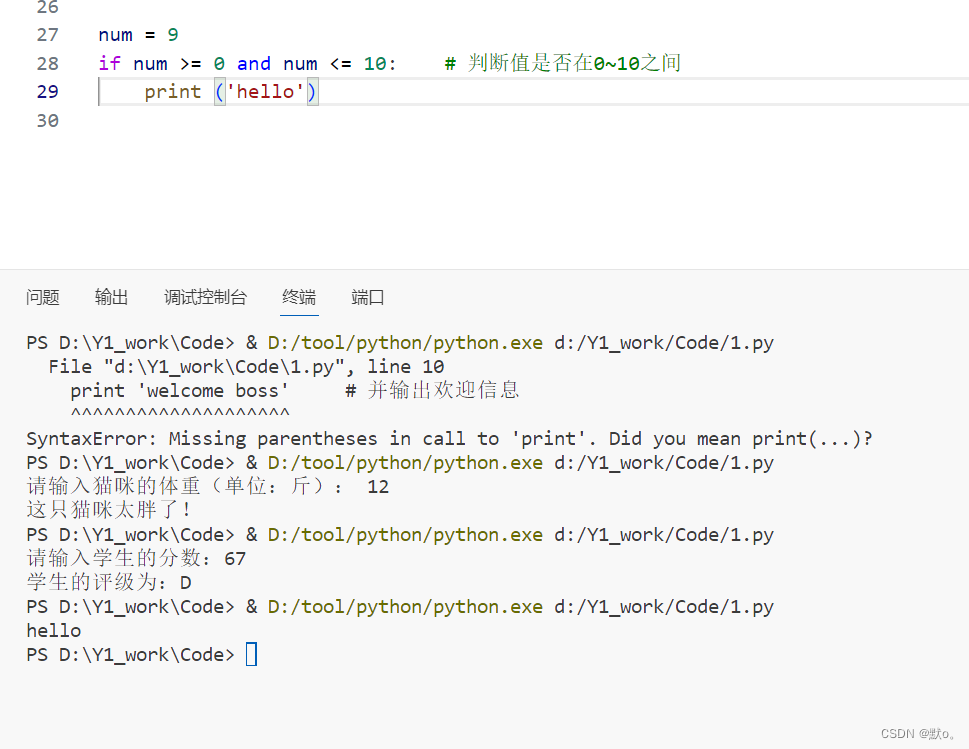 Python语法之条件语句（很详细）-阿里云开发者社区