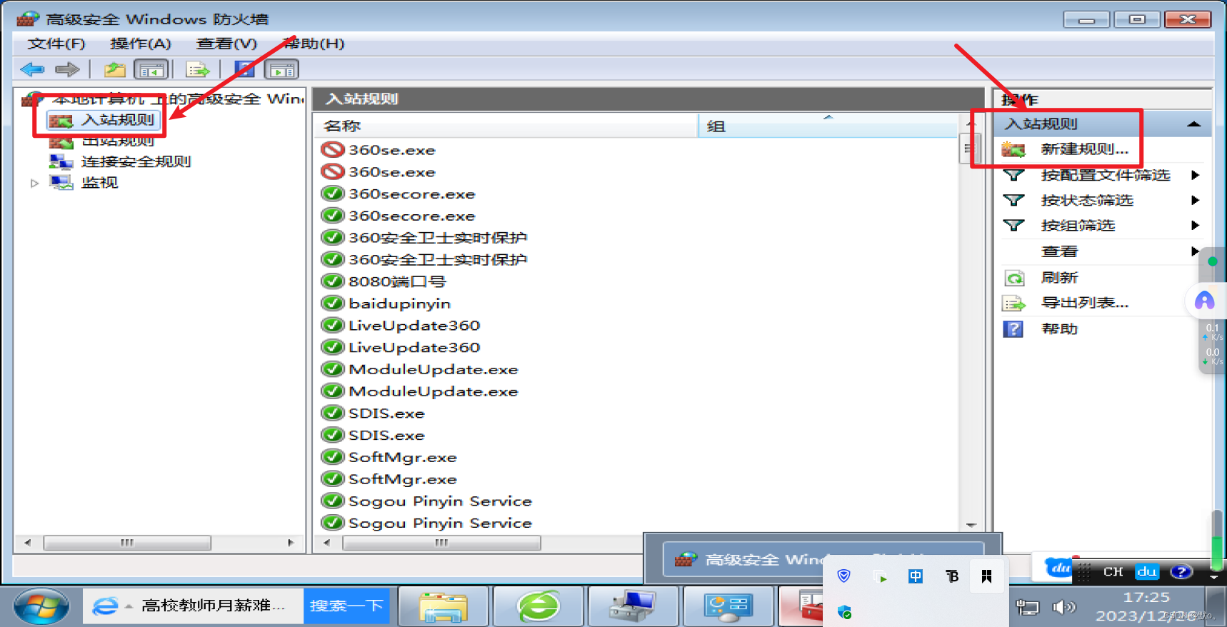 Windows7搭建FTP服务器及防火墙配置-开发者社区-阿里云