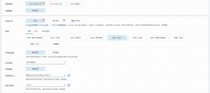 课时2：Tair的实操流程及常见问题-阿里云开发者社区