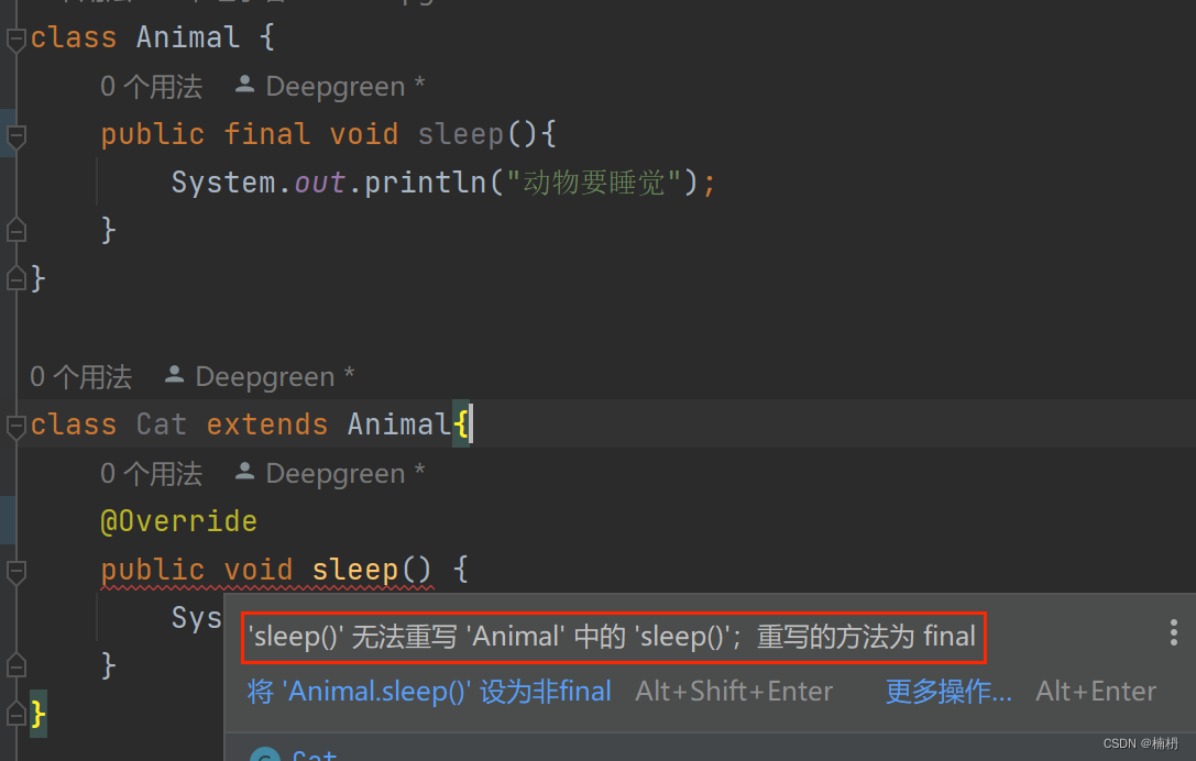 Java方法重写-阿里云开发者社区