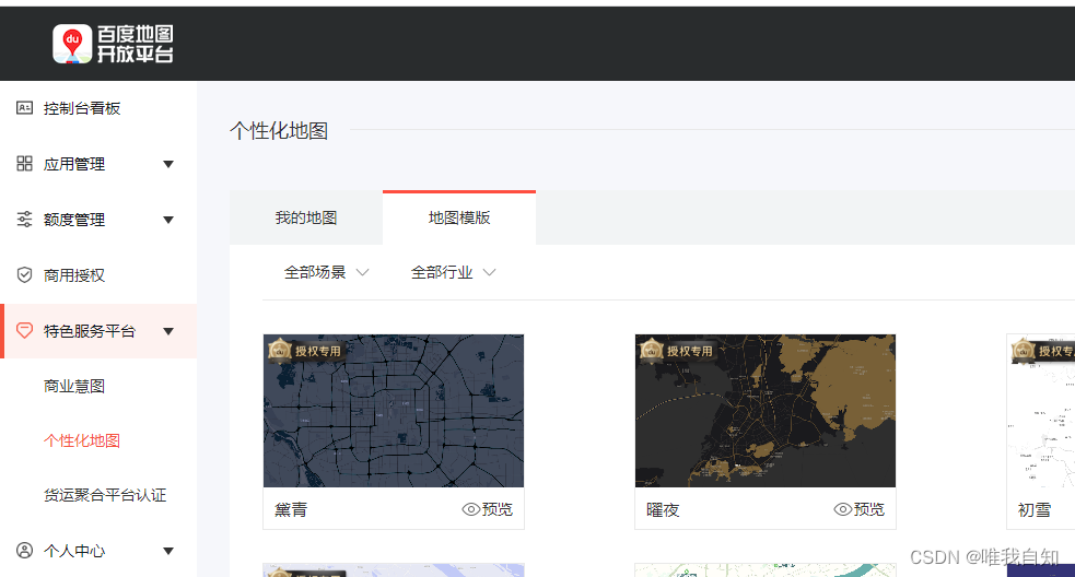 Vue3集成百度地图教程含AK申请控件与覆盖物使用-开发者社区-阿里云