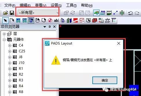 PADS Layout中PCB铺铜与灌注的操作方法-开发者社区-阿里云