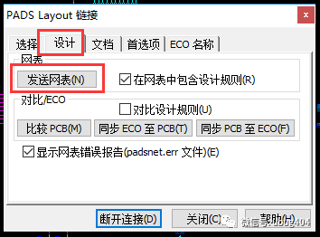 PADS Logic原理图导入PADS Layout进行PCB设计-开发者社区-阿里云