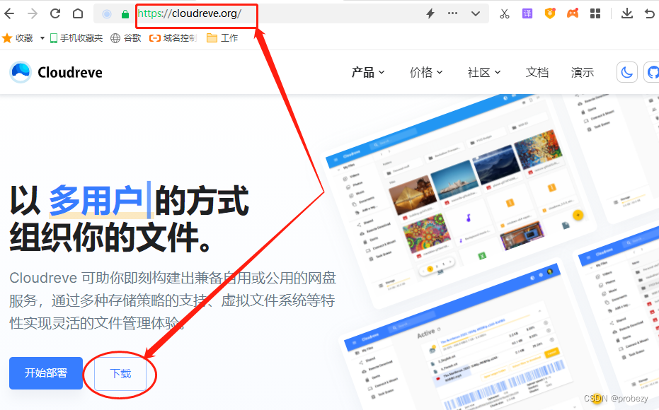 Cloudreve搭建云盘系统，并实现随时访问-阿里云开发者社区