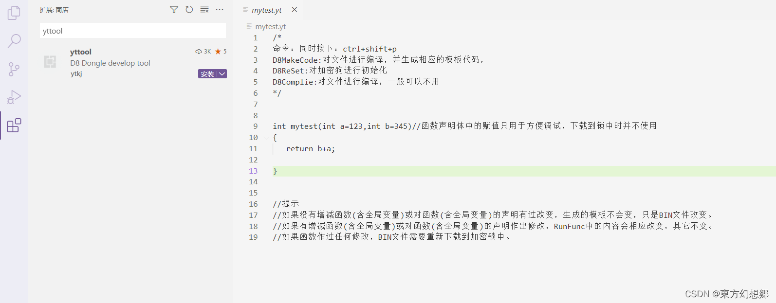 D8加密狗使用教程-阿里云开发者社区