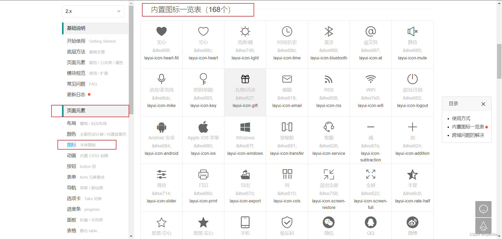 使用layui开发大事件项目的登录注册与后台主页结构-开发者社区-阿里云