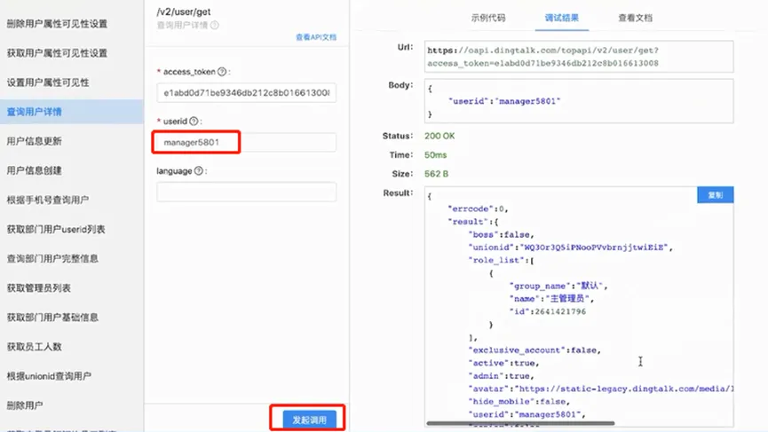 Dingtalk「开发者说」 钉钉服务端openapi开发工具实践 阿里云开发者社区