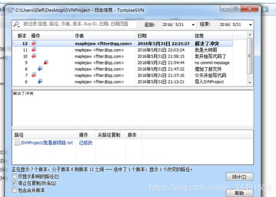 SVN使用教程从下载安装TortoiseSVN到版本控制入门-开发者社区-阿里云