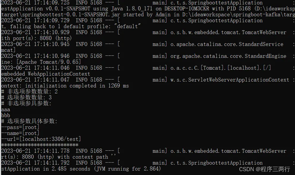 Spring Boot命令行启动添加参数-阿里云开发者社区