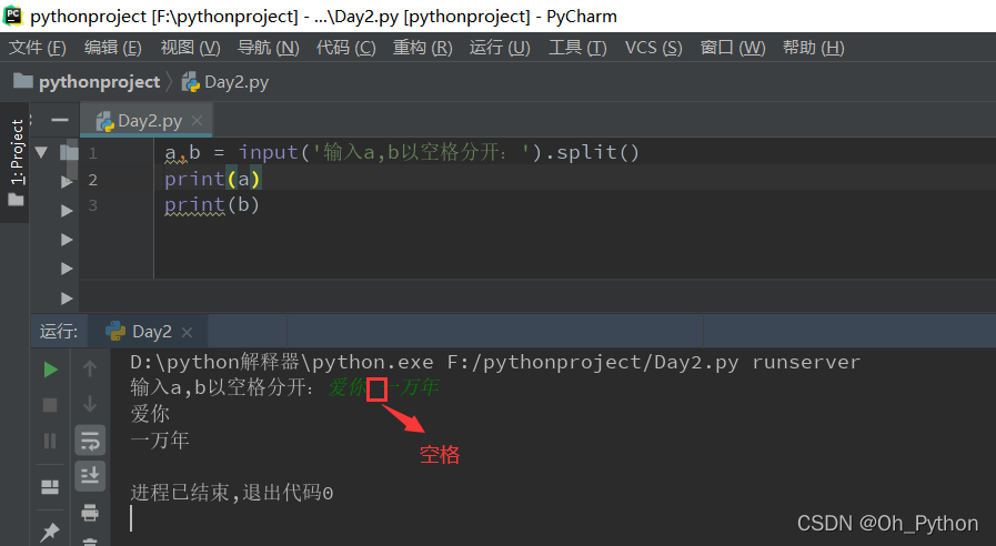 【python零基础入门篇 · 2】：掌握各种运算符和变量、input输入输出、映射函数map结合input和split函数