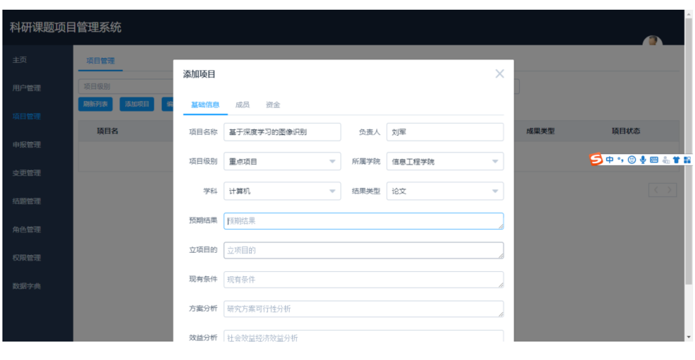 基于springbootvue的科研课题项目管理系统【完整项目源码】 阿里云开发者社区