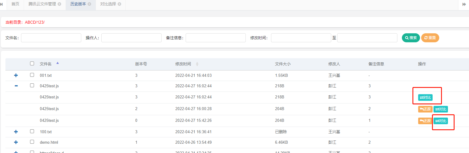 Java基于java-diff-utils与diff2html实现文件内容可视化对比-开发者社区-阿里云