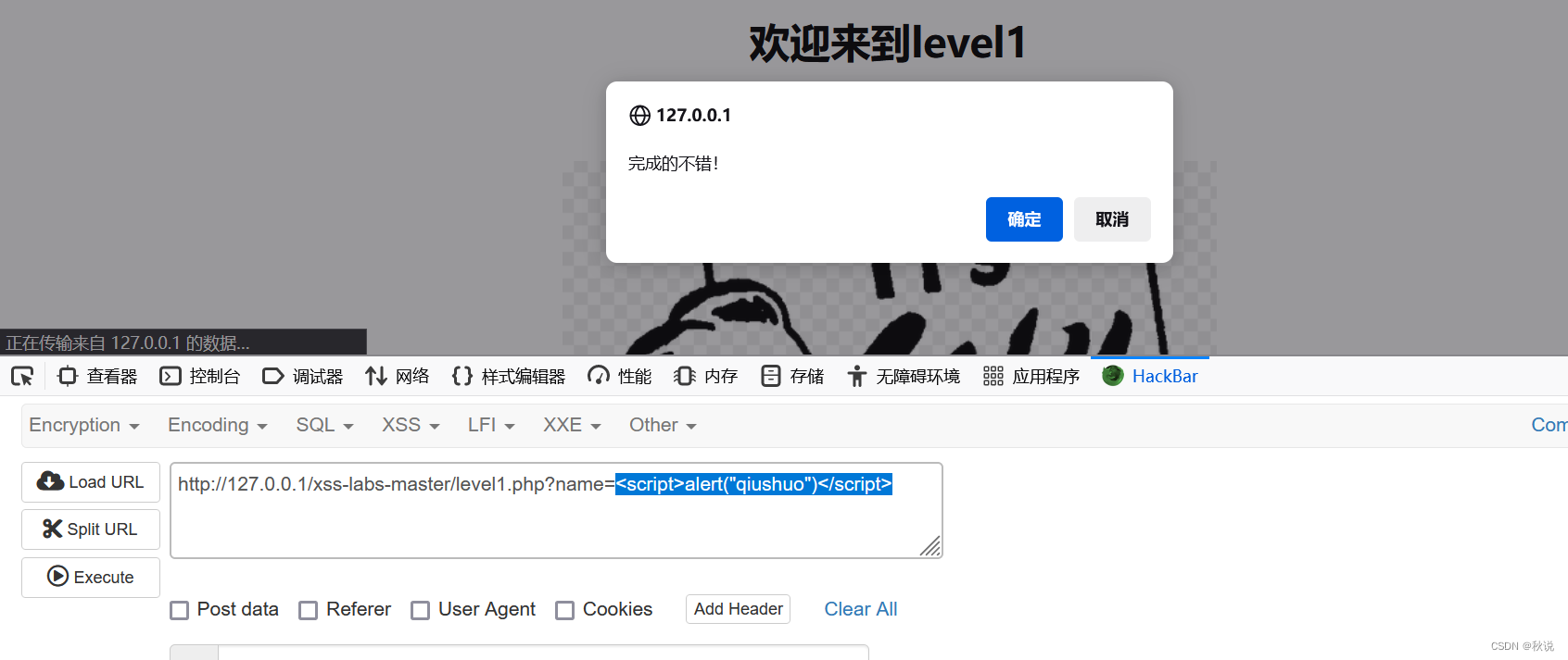 [网络安全]xss-labs level-1 解题详析-阿里云开发者社区