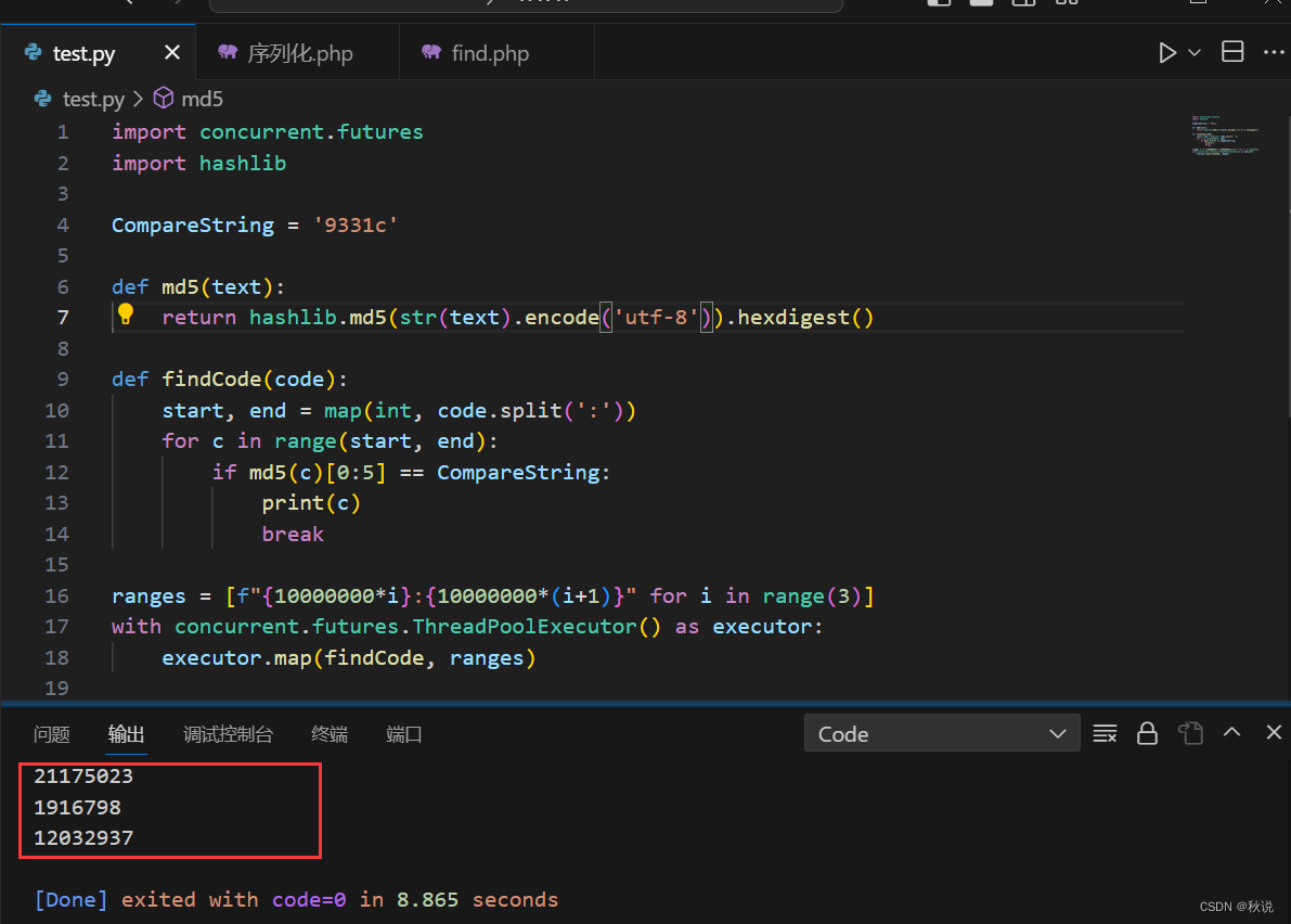【网络安全 | MD5截断比较】PHP、Python脚本利用-阿里云开发者社区