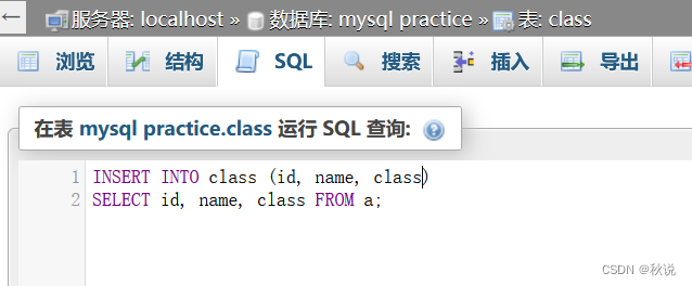 【MySQL进阶之路丨第八篇】MySQL数据的插入及查询-阿里云开发者社区