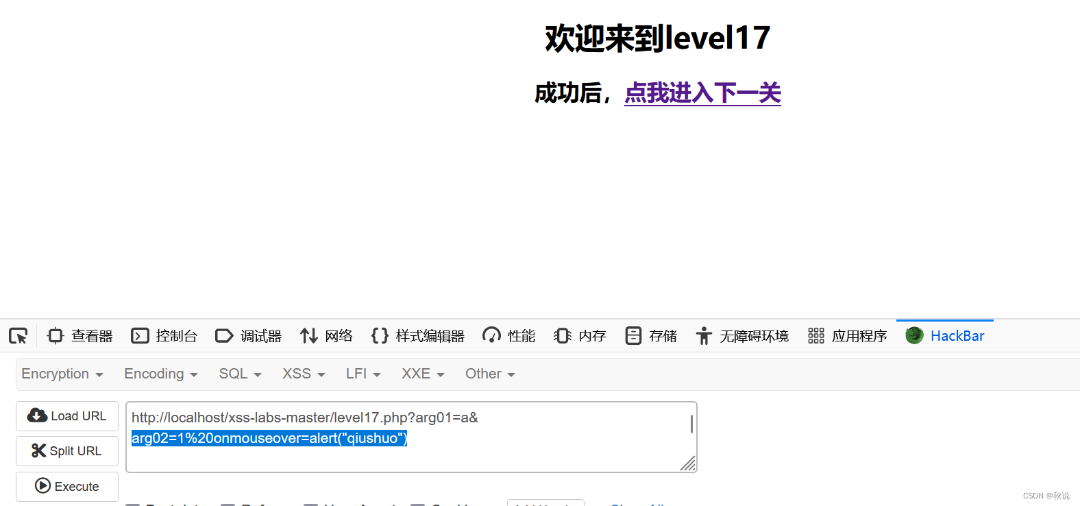 [网络安全]xss-labs level-17 解题详析-阿里云开发者社区