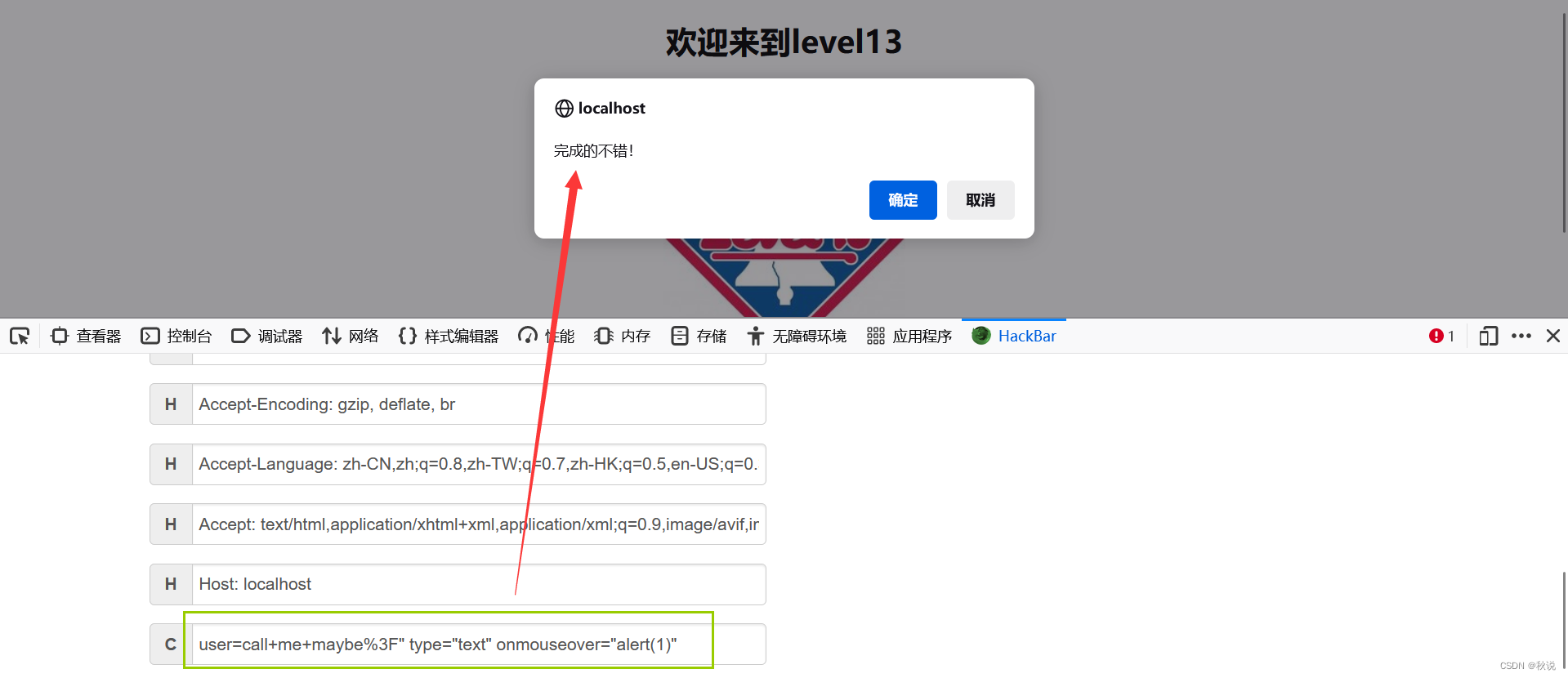 [网络安全]xss-labs level-13 解题详析-阿里云开发者社区