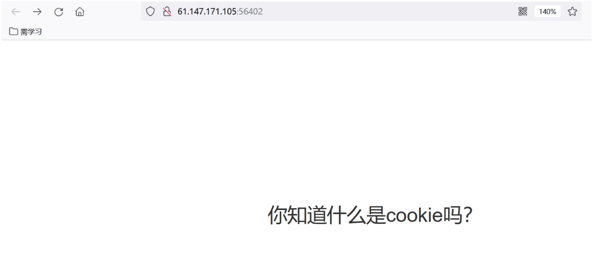 [CTF/网络安全] 攻防世界 cookie 解题详析-阿里云开发者社区