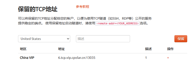 配置GoLand通过SSH与cpolar内网穿透远程开发-开发者社区-阿里云