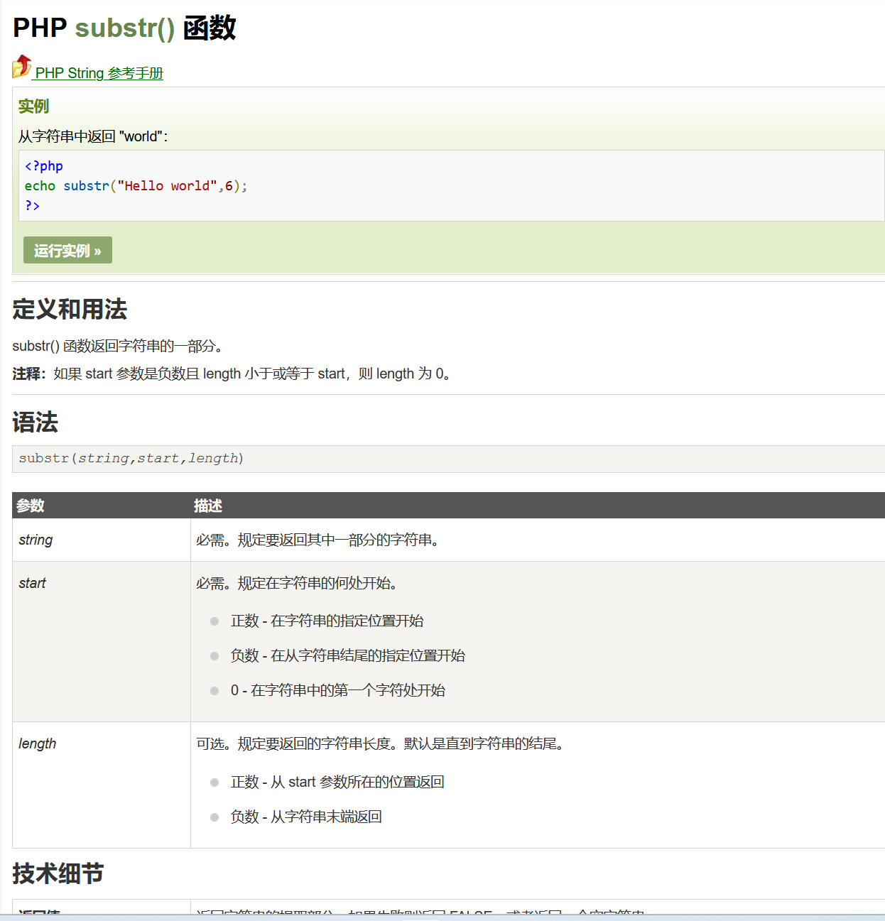 网络安全ctf 记一次php序列化反序列化解题详析 阿里云开发者社区 2455