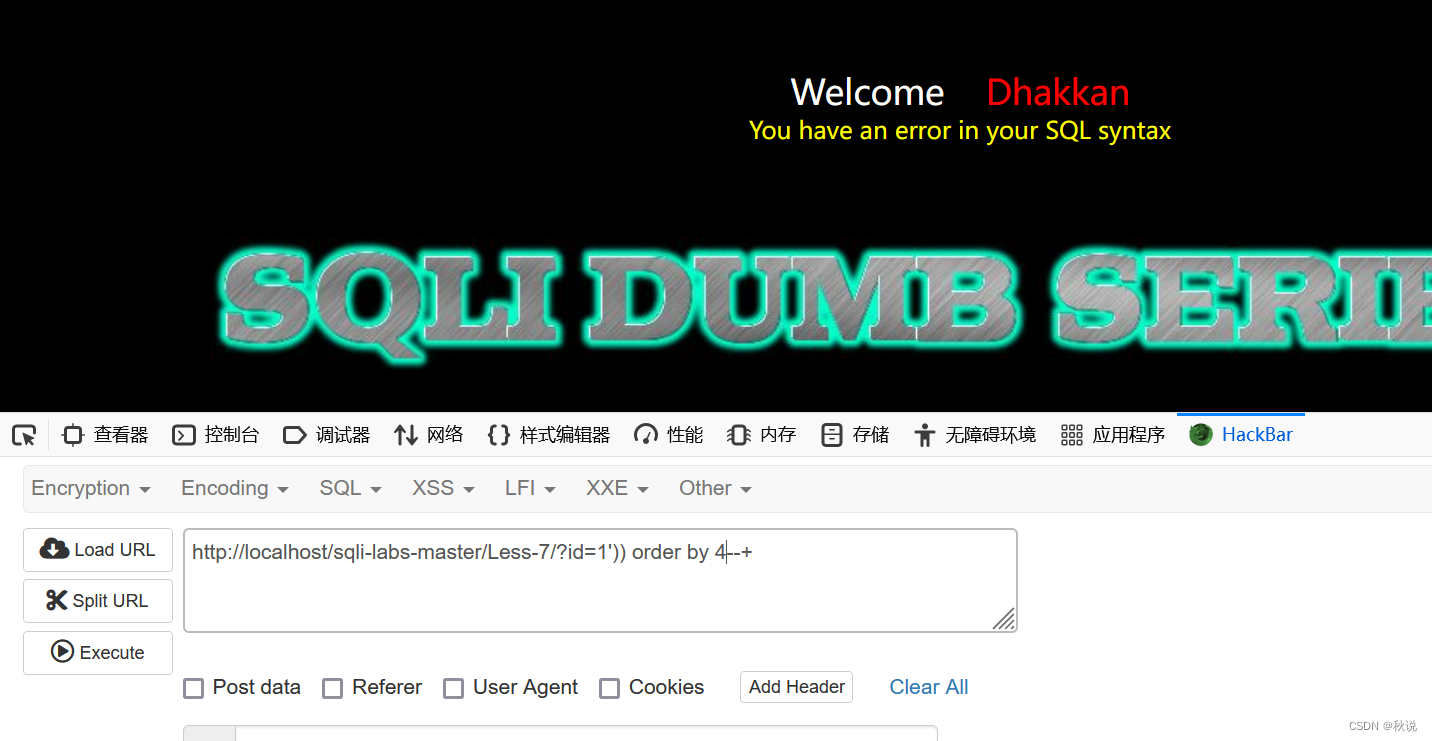 [网络安全]sqli-labs Less-7 解题详析-阿里云开发者社区