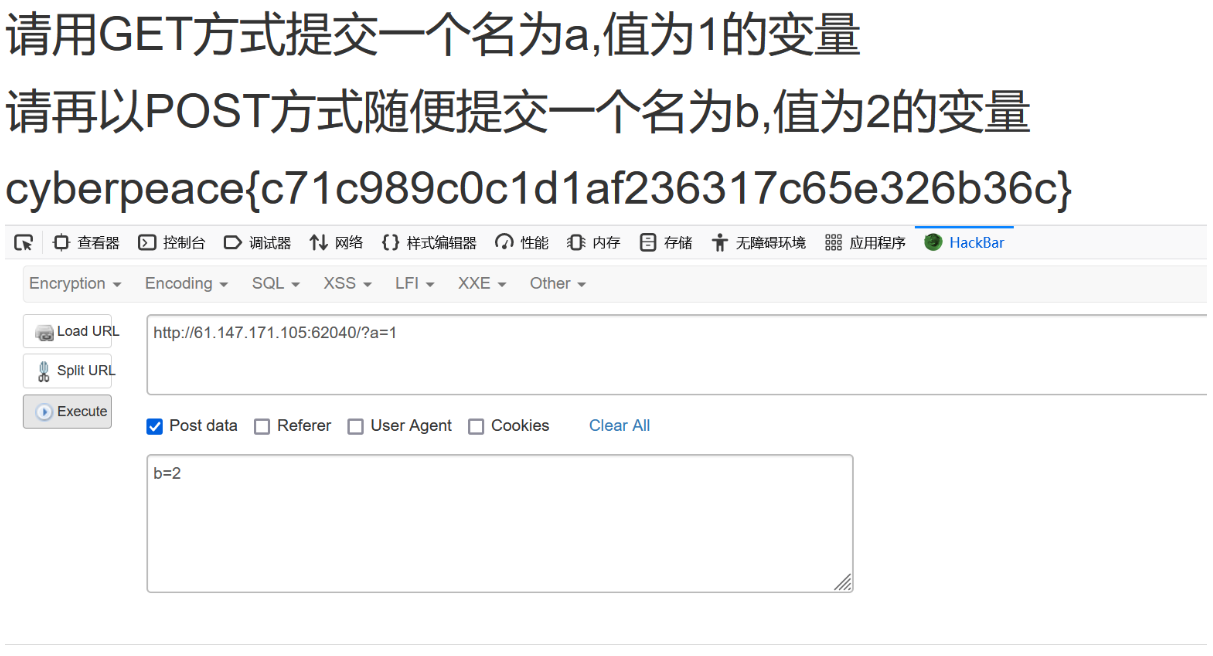 [CTF/网络安全] 攻防世界 get_post 解题详析-阿里云开发者社区