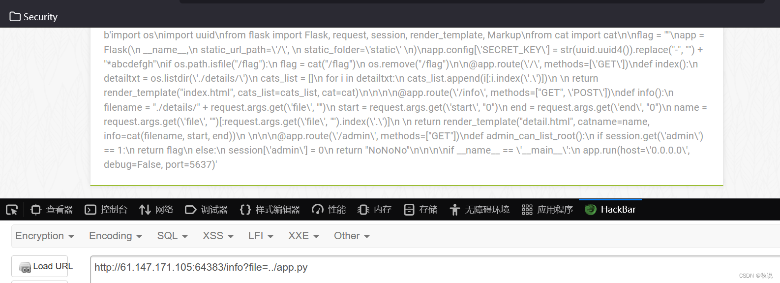 【网络安全/CTF】catcat-new-阿里云开发者社区