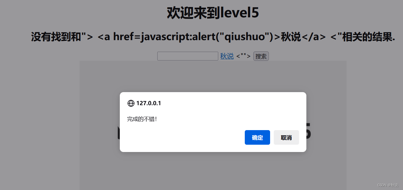 [网络安全]xss-labs level-5 解题详析-阿里云开发者社区