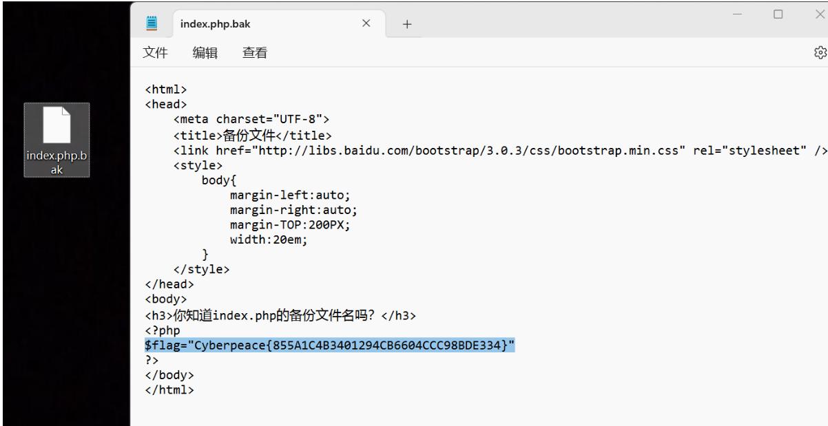 [CTF/网络安全] 攻防世界 backup 解题详析-阿里云开发者社区