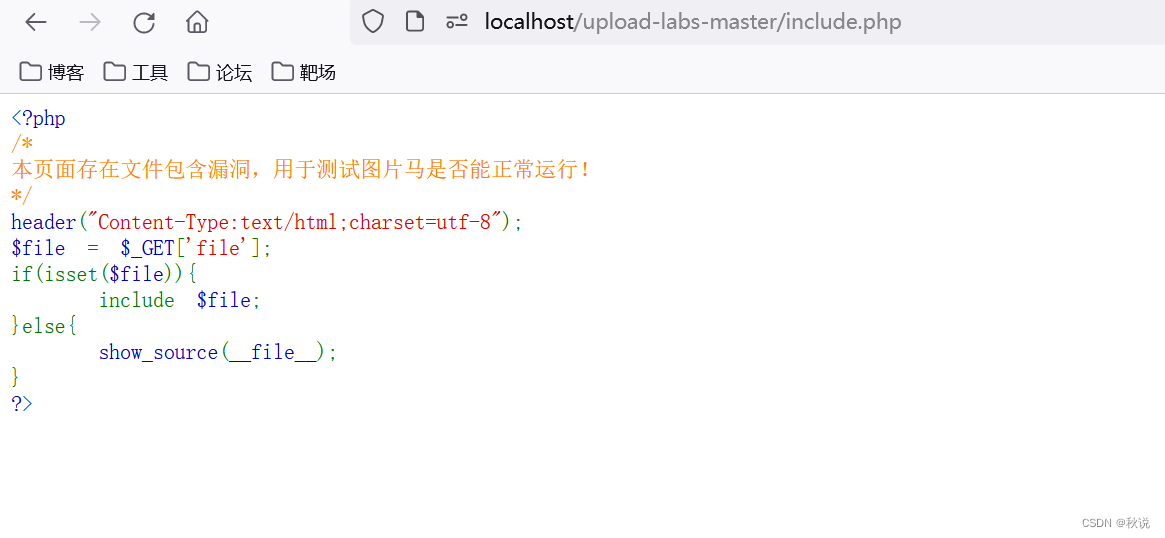 upload-labs Pass-19利用文件包含漏洞上传webshell-开发者社区-阿里云