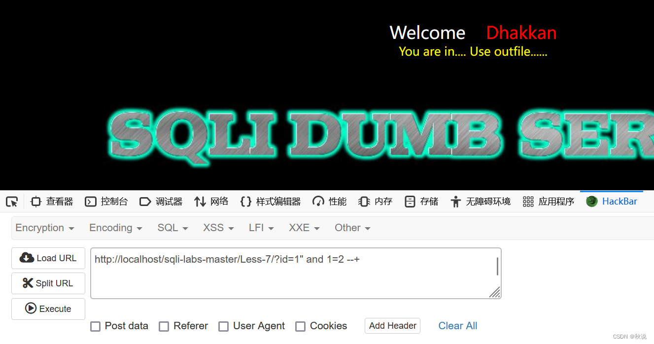 [网络安全]sqli-labs Less-7 解题详析-阿里云开发者社区