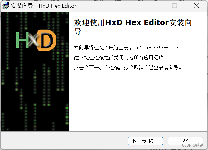 【工具】HxD Hex Editor 的安装、使用详细教程-阿里云开发者社区