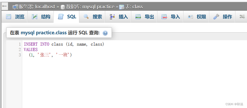 【MySQL进阶之路丨第八篇】MySQL数据的插入及查询-阿里云开发者社区